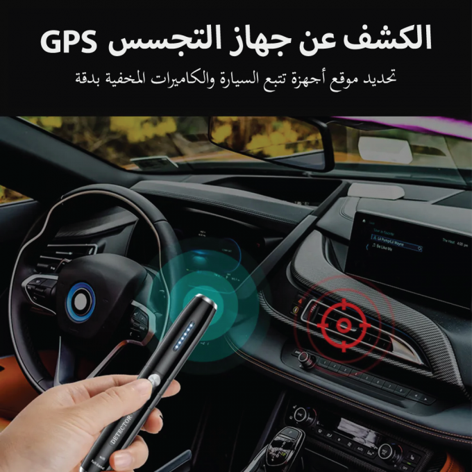 Smart Hidden Camera Detector – TrendestLB